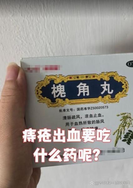 痔疮出血吃什么好_痔疮出血食疗偏方-第2张图片-山城妙识 痔疮出血吃什么好_痔疮出血食疗偏方-第2张图片-山城妙识