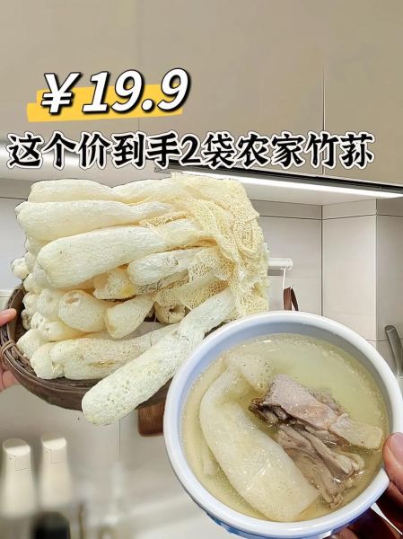 新鲜竹荪怎么吃最好_竹荪炖汤做法-第3张图片-山城妙识