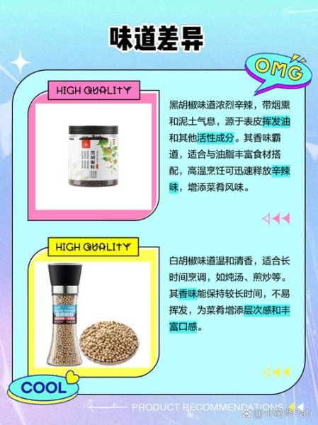 白胡椒和黑胡椒哪个更暖胃_白胡椒和黑胡椒的功效区别-第3张图片-山城妙识 白胡椒和黑胡椒哪个更暖胃_白胡椒和黑胡椒的功效区别-第3张图片-山城妙识