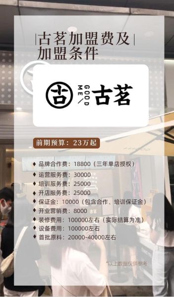 5万元奶茶店加盟哪家好_5万开奶茶店能赚钱吗-第2张图片-山城妙识 5万元奶茶店加盟哪家好_5万开奶茶店能赚钱吗-第2张图片-山城妙识