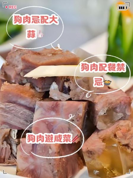 狗肉不能和什么一起吃大全_狗肉与哪些食物相克-第1张图片-山城妙识 狗肉不能和什么一起吃大全_狗肉与哪些食物相克-第1张图片-山城妙识