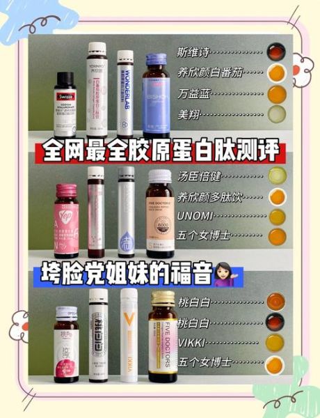 胶原蛋白哪个牌子好_怎么选-第1张图片-山城妙识