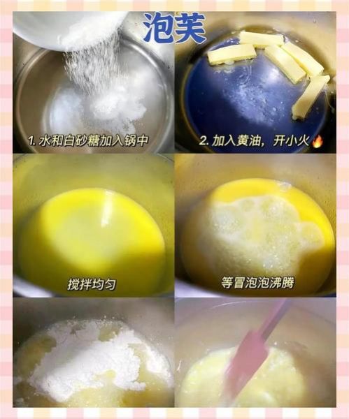 奶油泡芙怎么做_奶油泡芙失败原因-第3张图片-山城妙识 奶油泡芙怎么做_奶油泡芙失败原因-第3张图片-山城妙识