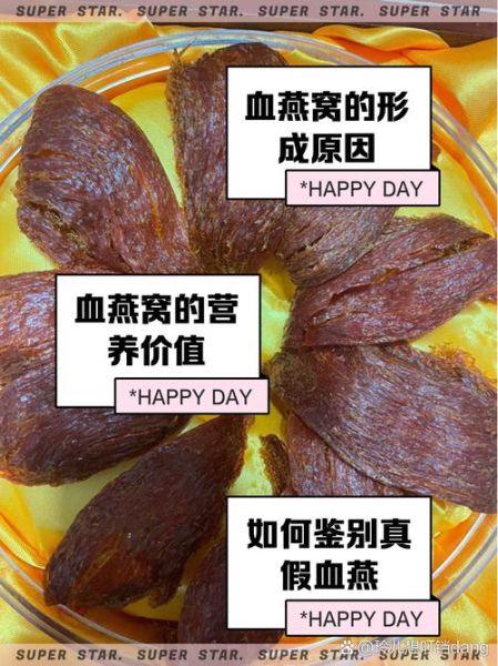 正宗血燕窝多少钱一斤_血燕窝价格真假辨别-第1张图片-山城妙识 正宗血燕窝多少钱一斤_血燕窝价格真假辨别-第1张图片-山城妙识