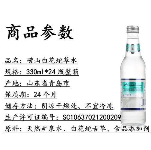 白花蛇草水不适合人群_孕妇能喝吗-第2张图片-山城妙识 白花蛇草水不适合人群_孕妇能喝吗-第2张图片-山城妙识