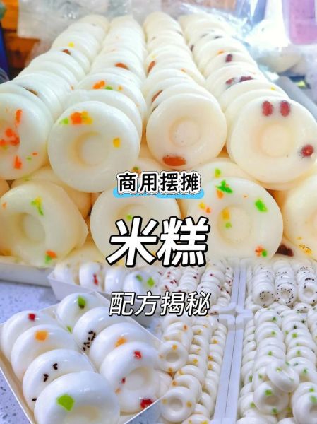 大米糕怎么做_大米糕蒸多久才松软-第1张图片-山城妙识