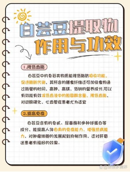 白芸豆的功效与作用_白芸豆的禁忌症有哪些-第3张图片-山城妙识 白芸豆的功效与作用_白芸豆的禁忌症有哪些-第3张图片-山城妙识