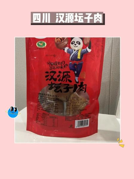 四川坛子肉怎么腌制_坛子肉腌制多久才入味-第3张图片-山城妙识