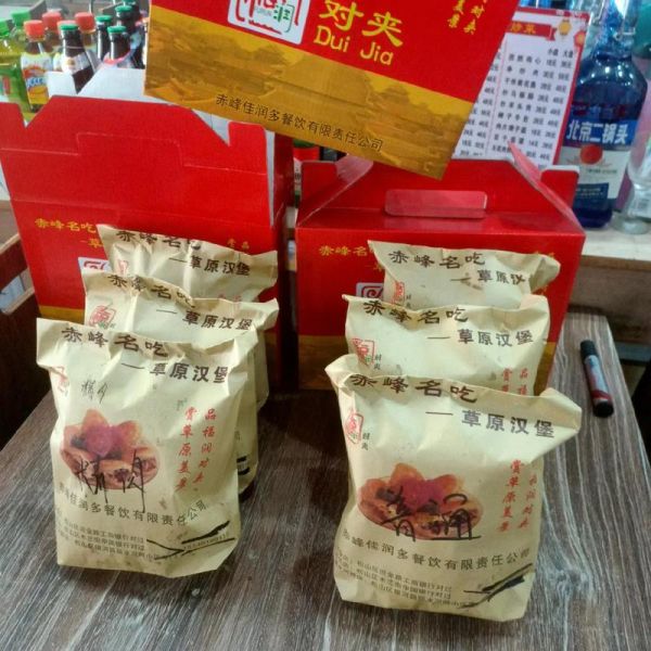 赤峰特产送礼选什么_赤峰有哪些高档伴手礼-第1张图片-山城妙识 赤峰特产送礼选什么_赤峰有哪些高档伴手礼-第1张图片-山城妙识