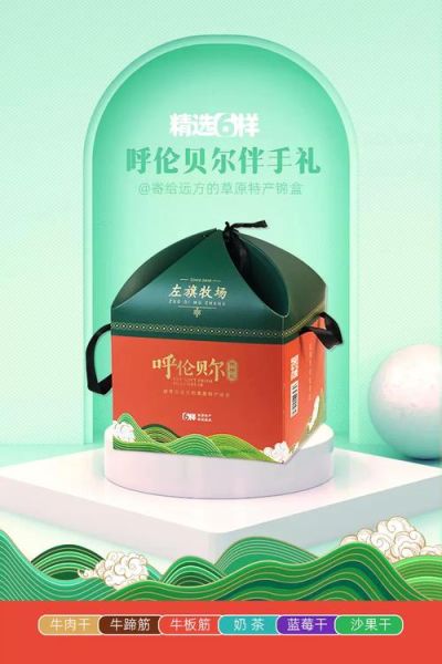 赤峰特产送礼选什么_赤峰有哪些高档伴手礼-第2张图片-山城妙识 赤峰特产送礼选什么_赤峰有哪些高档伴手礼-第2张图片-山城妙识