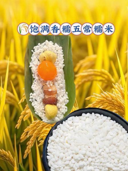 包粽子的米要放酱油吗_粽子糯米调味技巧-第3张图片-山城妙识 包粽子的米要放酱油吗_粽子糯米调味技巧-第3张图片-山城妙识