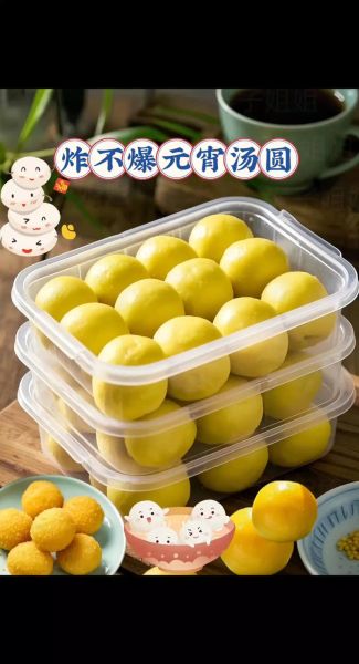 怎么炸元宵不爆裂_炸元宵怎么做好吃-第3张图片-山城妙识 怎么炸元宵不爆裂_炸元宵怎么做好吃-第3张图片-山城妙识