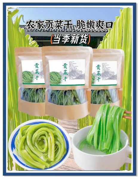 干菜怎么泡发_干菜炒什么好吃-第1张图片-山城妙识 干菜怎么泡发_干菜炒什么好吃-第1张图片-山城妙识