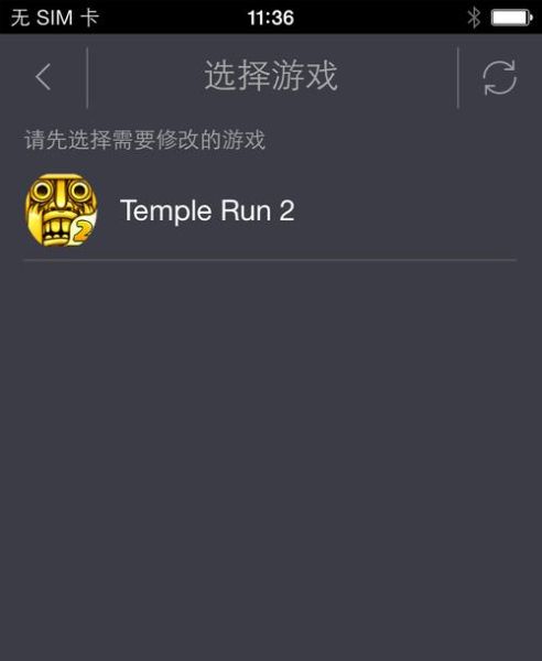 烧饼修改器ios怎么用_烧饼修改器ios安全吗-第2张图片-山城妙识 烧饼修改器ios怎么用_烧饼修改器ios安全吗-第2张图片-山城妙识