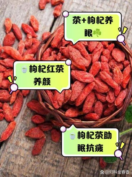 枸杞茶叶水能天天喝吗_枸杞茶叶水的功效与禁忌-第1张图片-山城妙识 枸杞茶叶水能天天喝吗_枸杞茶叶水的功效与禁忌-第1张图片-山城妙识