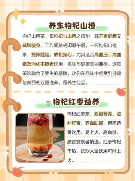 枸杞茶叶水能天天喝吗_枸杞茶叶水的功效与禁忌-第2张图片-山城妙识 枸杞茶叶水能天天喝吗_枸杞茶叶水的功效与禁忌-第2张图片-山城妙识