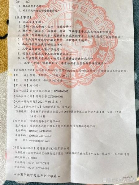 蜜炼川贝枇杷膏说明书_怎么服用最有效-第1张图片-山城妙识 蜜炼川贝枇杷膏说明书_怎么服用最有效-第1张图片-山城妙识