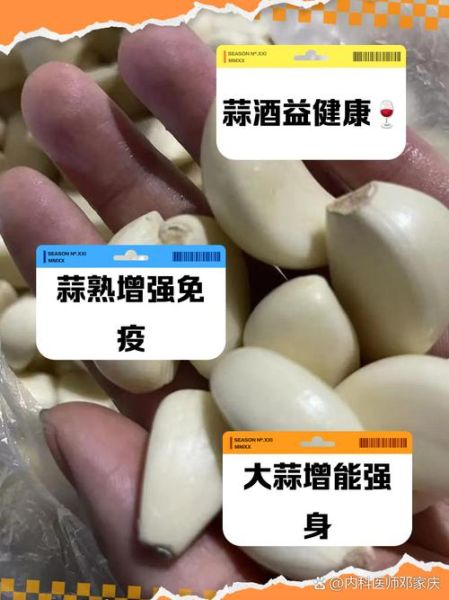 大蒜有壮阳的作用吗_大蒜能提高性功能吗-第1张图片-山城妙识 大蒜有壮阳的作用吗_大蒜能提高性功能吗-第1张图片-山城妙识