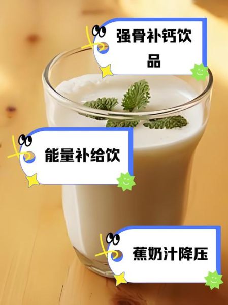 香蕉和牛奶能一起吃吗_香蕉牛奶相克是真的吗-第1张图片-山城妙识 香蕉和牛奶能一起吃吗_香蕉牛奶相克是真的吗-第1张图片-山城妙识