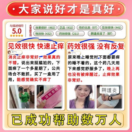 豆渣样白带用什么药效果好_豆渣样白带怎么根治-第3张图片-山城妙识 豆渣样白带用什么药效果好_豆渣样白带怎么根治-第3张图片-山城妙识
