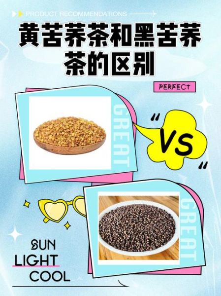 荞麦和苦荞有什么区别_苦荞茶与荞麦面哪个更健康-第2张图片-山城妙识 荞麦和苦荞有什么区别_苦荞茶与荞麦面哪个更健康-第2张图片-山城妙识