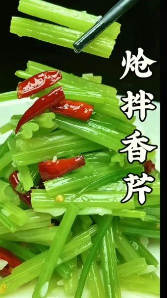 怎样凉拌芹菜最好吃窍门_芹菜凉拌怎么做好吃-第1张图片-山城妙识 怎样凉拌芹菜最好吃窍门_芹菜凉拌怎么做好吃-第1张图片-山城妙识