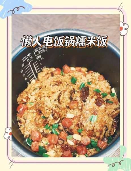 电饭煲糯米饭怎么煮_电饭煲糯米饭的做法大全-第1张图片-山城妙识 电饭煲糯米饭怎么煮_电饭煲糯米饭的做法大全-第1张图片-山城妙识