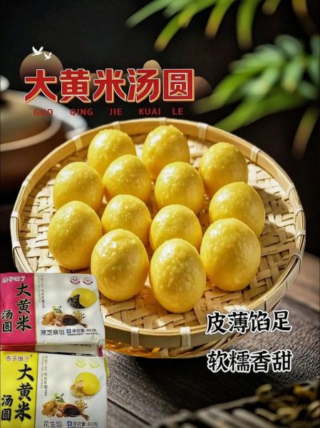 大黄米汤圆怎么煮不破_大黄米汤圆热量高吗-第2张图片-山城妙识 大黄米汤圆怎么煮不破_大黄米汤圆热量高吗-第2张图片-山城妙识