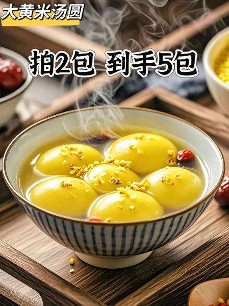 大黄米汤圆怎么煮不破_大黄米汤圆热量高吗-第1张图片-山城妙识 大黄米汤圆怎么煮不破_大黄米汤圆热量高吗-第1张图片-山城妙识