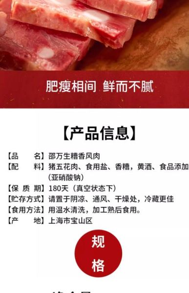 上海咸肉怎么腌制_自制咸肉配方-第3张图片-山城妙识 上海咸肉怎么腌制_自制咸肉配方-第3张图片-山城妙识