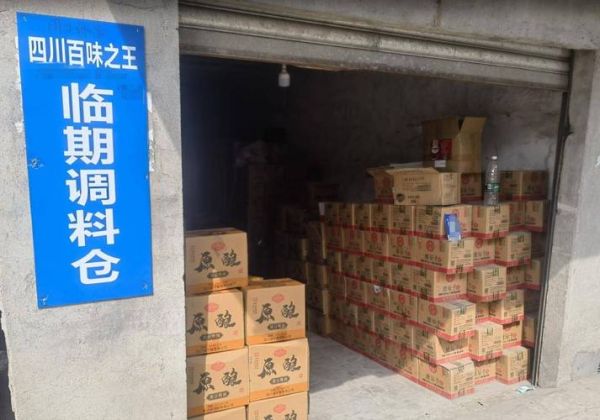 调料批发哪里便宜_调料批发进货渠道有哪些-第2张图片-山城妙识 调料批发哪里便宜_调料批发进货渠道有哪些-第2张图片-山城妙识