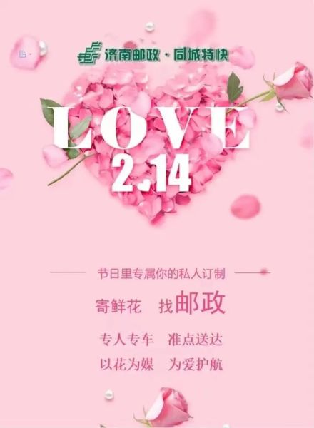 情人节是几月几号_中国情人节怎么过-第3张图片-山城妙识