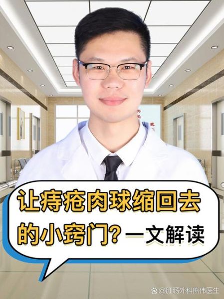 痔疮肉球缩回去小窍门_痔疮肉球怎么消除-第3张图片-山城妙识 痔疮肉球缩回去小窍门_痔疮肉球怎么消除-第3张图片-山城妙识