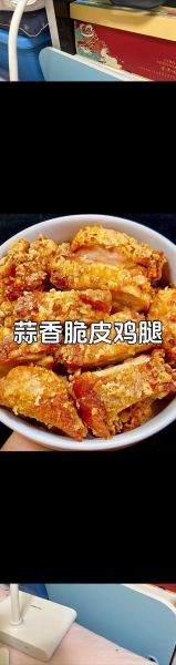 炸鸡腿怎么炸才酥脆_炸鸡腿腌制多久入味-第2张图片-山城妙识 炸鸡腿怎么炸才酥脆_炸鸡腿腌制多久入味-第2张图片-山城妙识