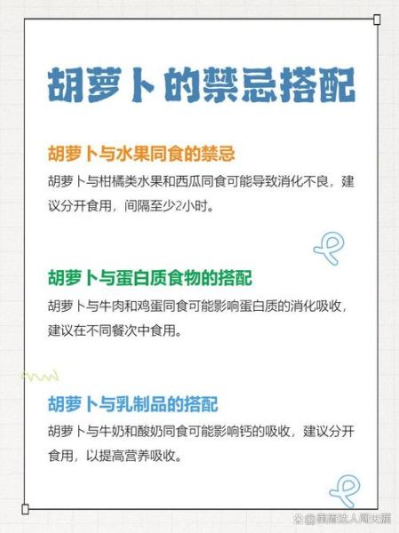 胡萝卜素的作用和功效_胡萝卜素可以长期吃吗-第3张图片-山城妙识 胡萝卜素的作用和功效_胡萝卜素可以长期吃吗-第3张图片-山城妙识