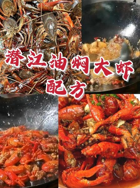潜江五七油焖大虾怎么做_正宗做法配方揭秘-第1张图片-山城妙识 潜江五七油焖大虾怎么做_正宗做法配方揭秘-第1张图片-山城妙识