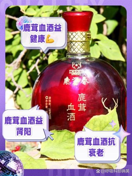 男人喝鹿血壮阳多久见效_鹿血壮阳的正确喝法-第3张图片-山城妙识