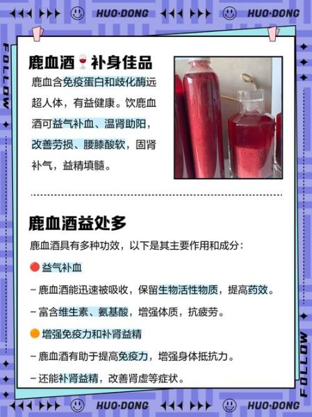 男人喝鹿血壮阳多久见效_鹿血壮阳的正确喝法-第2张图片-山城妙识