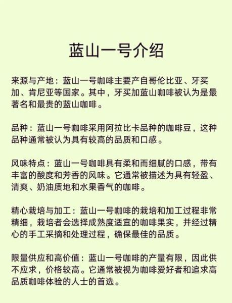 蓝山咖啡产地_蓝山咖啡口感特点-第1张图片-山城妙识 蓝山咖啡产地_蓝山咖啡口感特点-第1张图片-山城妙识