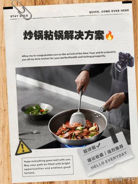 炒饭粘锅是怎么回事_如何避免炒饭粘锅-第1张图片-山城妙识 炒饭粘锅是怎么回事_如何避免炒饭粘锅-第1张图片-山城妙识