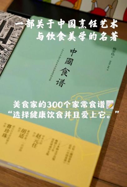 杨步伟中国食谱_家常做法步骤-第1张图片-山城妙识