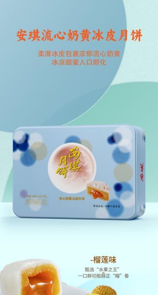 安琪月饼是哪里的牌子_安琪月饼产地在哪里-第3张图片-山城妙识 安琪月饼是哪里的牌子_安琪月饼产地在哪里-第3张图片-山城妙识