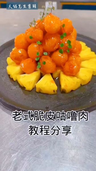 咕噜肉怎样做才脆皮_咕噜肉挂浆比例是多少-第1张图片-山城妙识 咕噜肉怎样做才脆皮_咕噜肉挂浆比例是多少-第1张图片-山城妙识