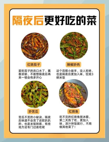 隔夜带饭的菜谱_哪些菜隔夜不变味-第1张图片-山城妙识 隔夜带饭的菜谱_哪些菜隔夜不变味-第1张图片-山城妙识