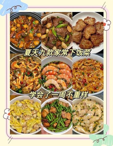 夏季吃什么菜最好_夏季菜谱推荐-第3张图片-山城妙识 夏季吃什么菜最好_夏季菜谱推荐-第3张图片-山城妙识