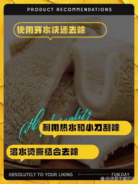 洗牛肚上面的黑绒怎么去除_牛肚黑绒清洗视频教程-第2张图片-山城妙识 洗牛肚上面的黑绒怎么去除_牛肚黑绒清洗视频教程-第2张图片-山城妙识