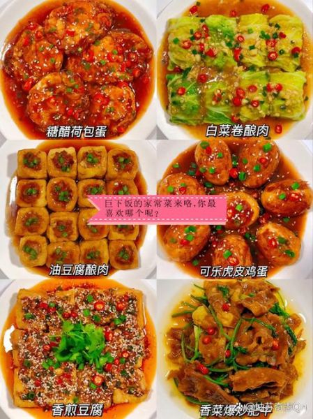 家常菜谱30道怎么做_新手也能零失败-第3张图片-山城妙识