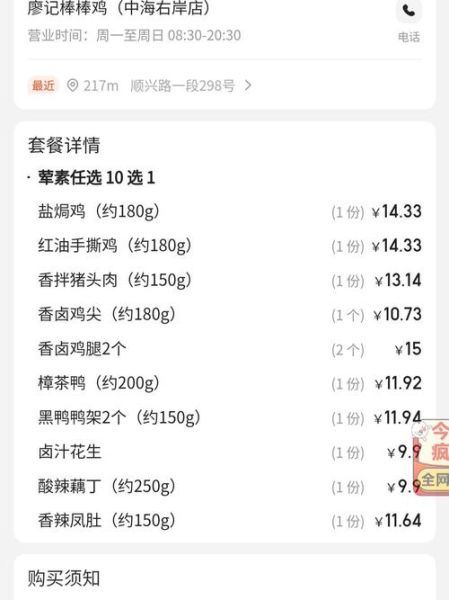 廖记棒棒鸡调料怎么做_正宗川味配方揭秘-第1张图片-山城妙识 廖记棒棒鸡调料怎么做_正宗川味配方揭秘-第1张图片-山城妙识