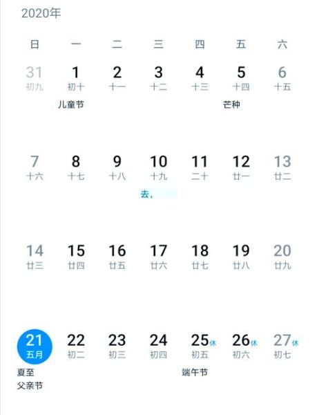 中国父亲节是哪一天_如何庆祝-第2张图片-山城妙识 中国父亲节是哪一天_如何庆祝-第2张图片-山城妙识