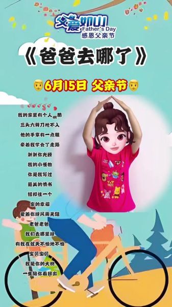 中国父亲节是哪一天_如何庆祝-第3张图片-山城妙识 中国父亲节是哪一天_如何庆祝-第3张图片-山城妙识